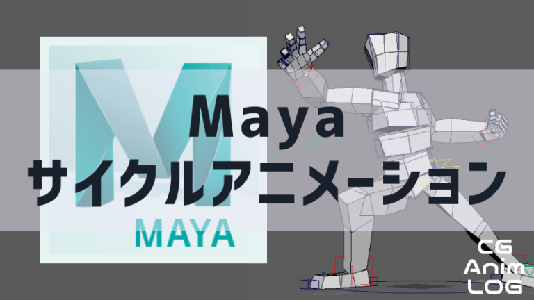 Maya / Maya Indie購入手順 | アニログ